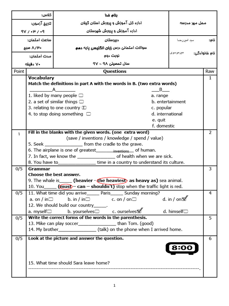 English Exam Questions for 10th Grade | PDF