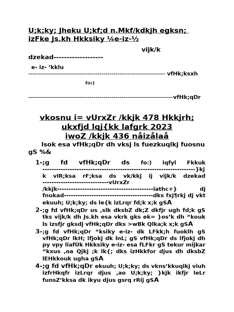 478 BNSS | PDF