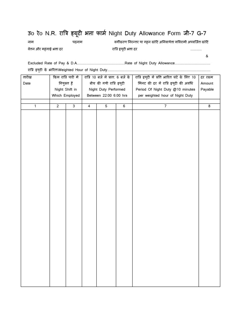 Night Duty Allowance Form | PDF