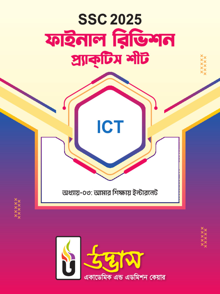 ICT Chapter 3 | PDF