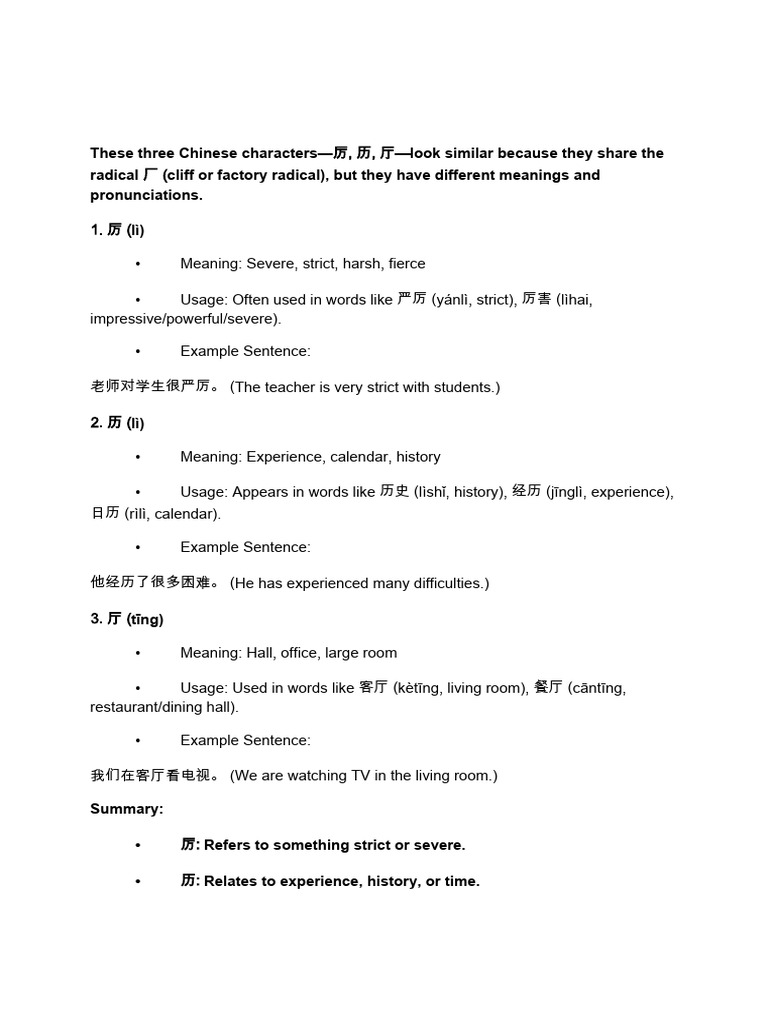 Meaning of 'fú xiǎng lián piān' | PDF