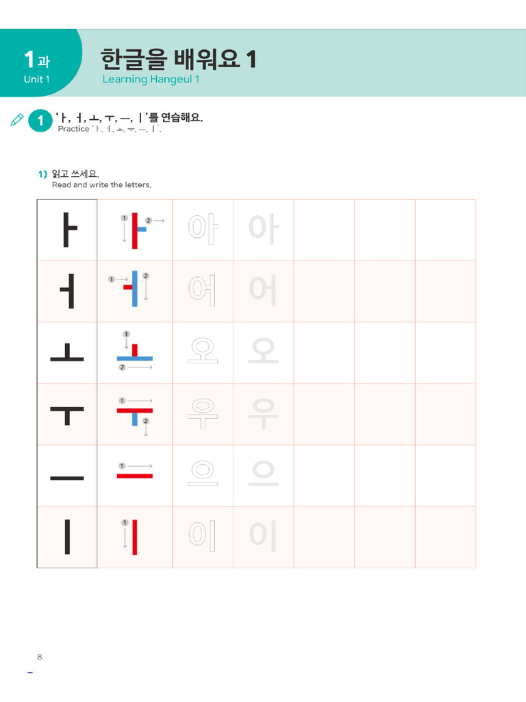 Workbook Unit 1 PDF | PDF