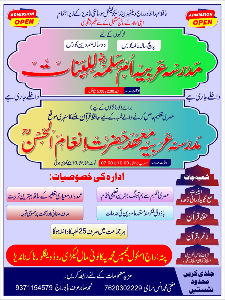 Inamul Hasan+Umme Salma | PDF