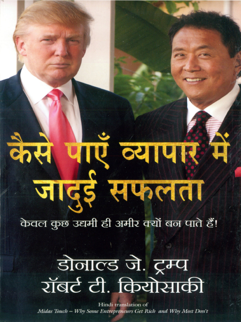 Kaise Paye Vyapar Mein Jadui Safalta (Midas Touch) (Hindi) (Donald ...
