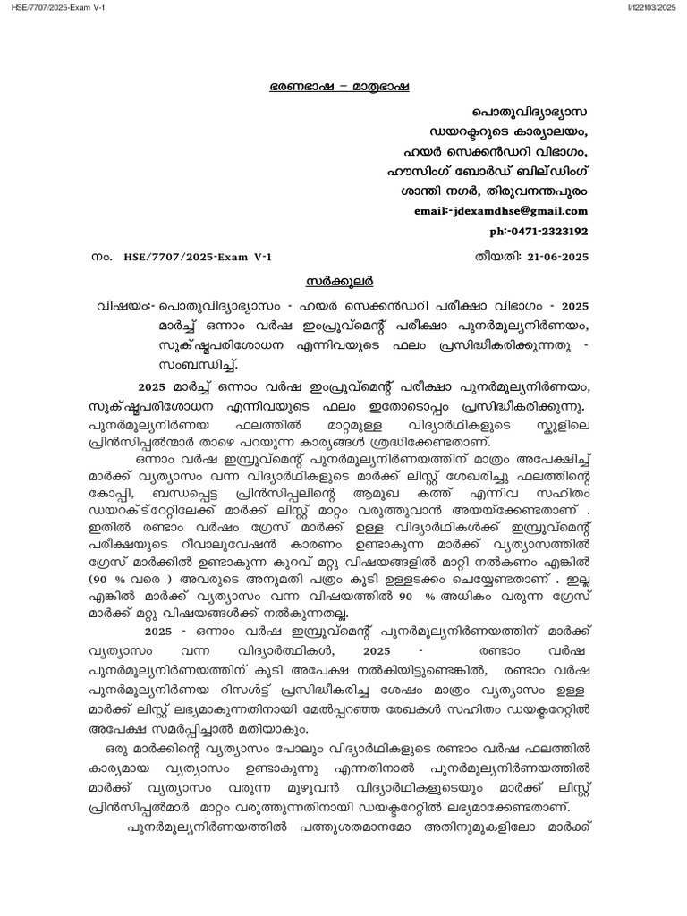 XI IMP Revaluation Change List (Hsslive) | PDF