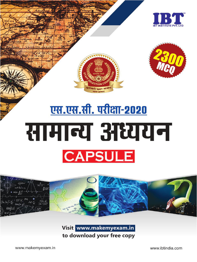 GS Capsule For SSC Exam in Hindi | PDF