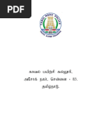 NCC Drills & Commands | PDF