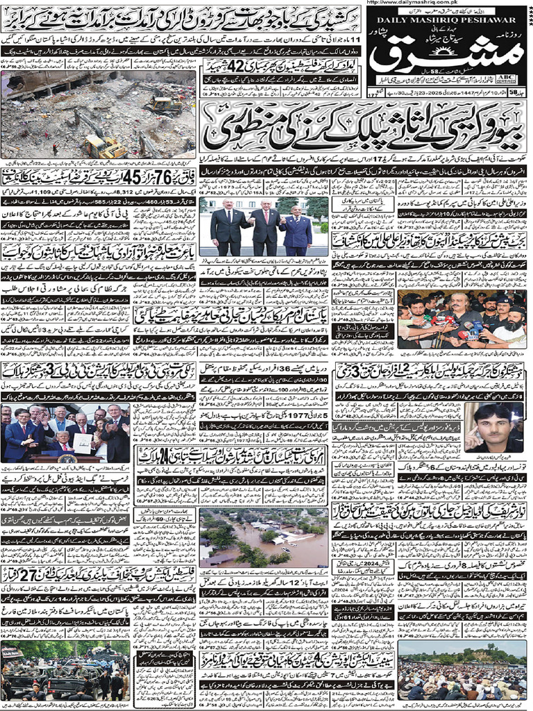 Mashriq Peshawar 06 July | PDF