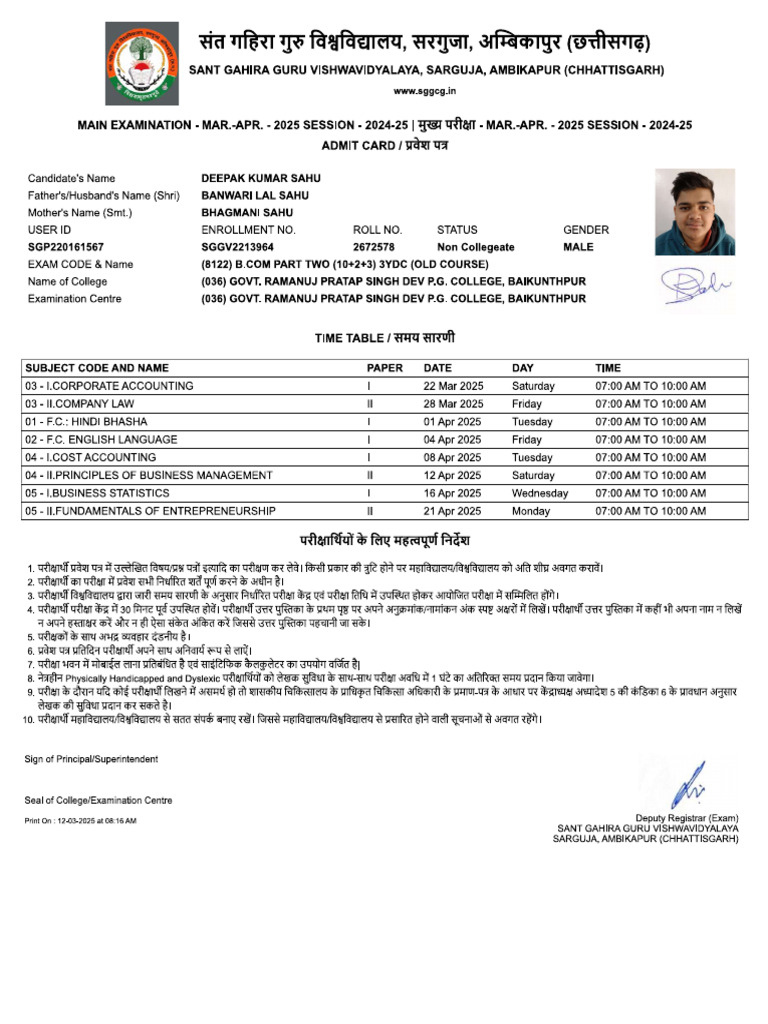 Admit Card | PDF
