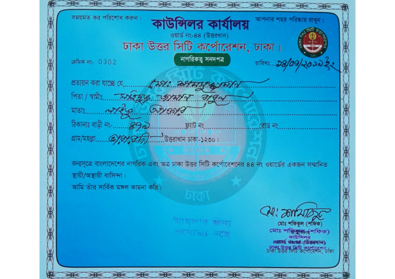 Chairman Certificate | PDF