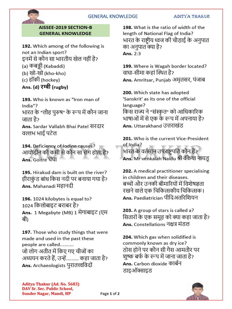 Aissee-Gk (Solved Ppaer) | PDF