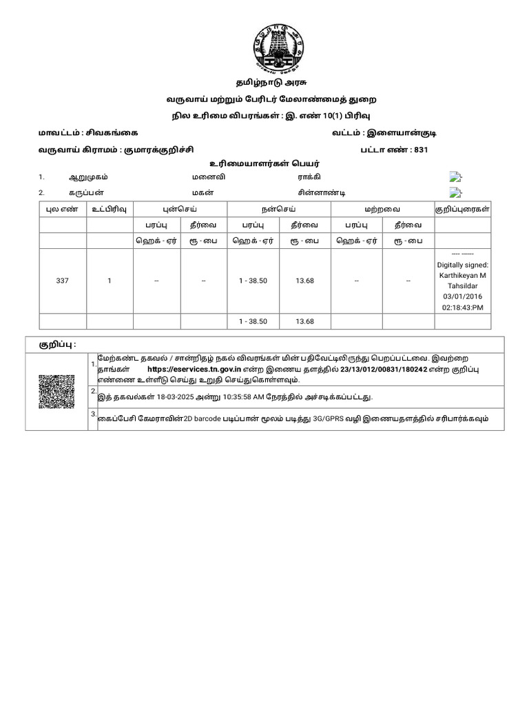 Patta Details of The Document Can Be Claimed | PDF