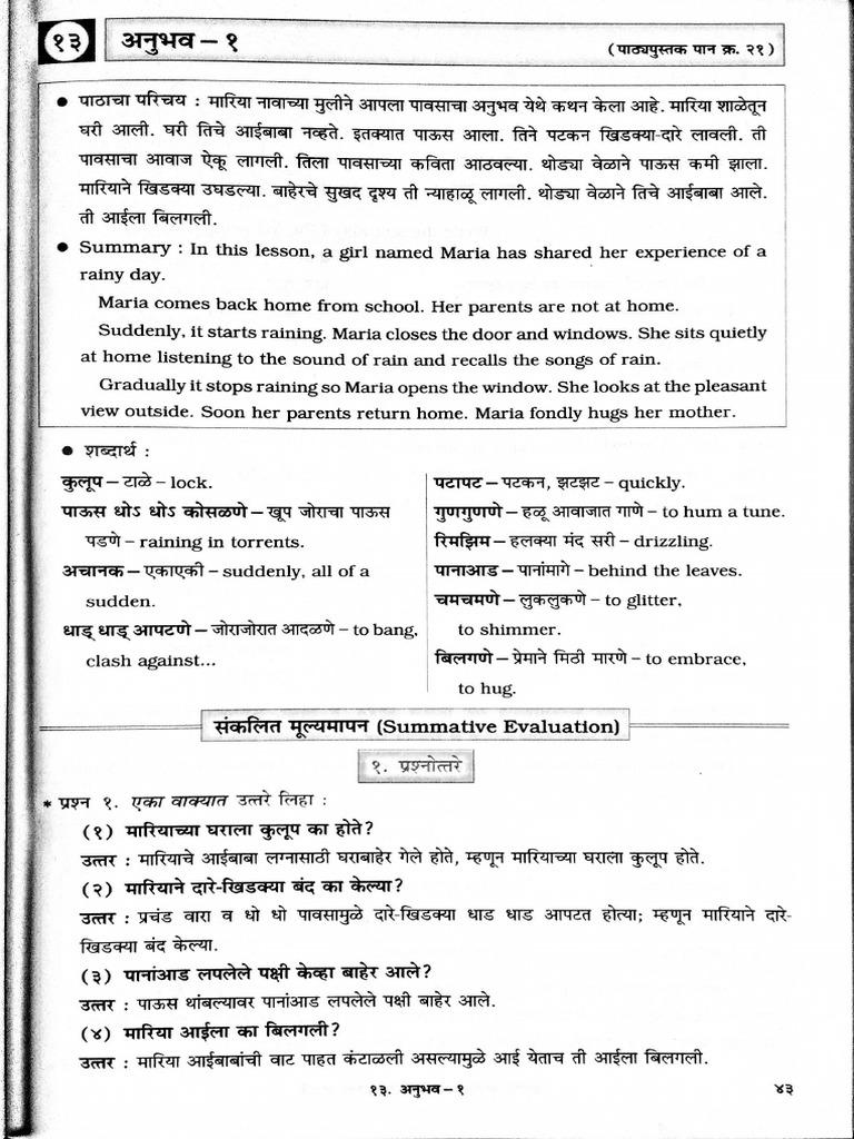 5th Marathi Lesson 13 | PDF