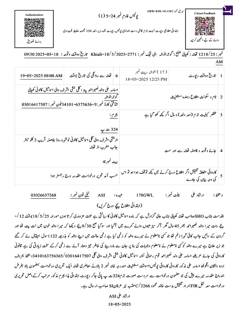 1218 - 25 - Khiali - 324 | PDF