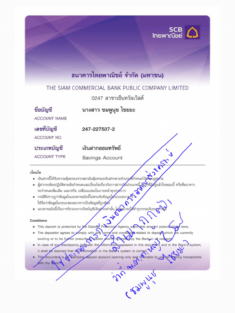 หน้าสมุดบัญชี SCB ชมพูนุช | PDF
