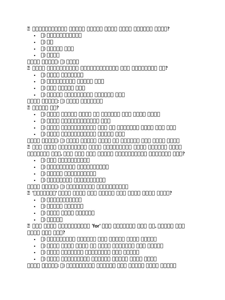 Concept of Program | PDF
