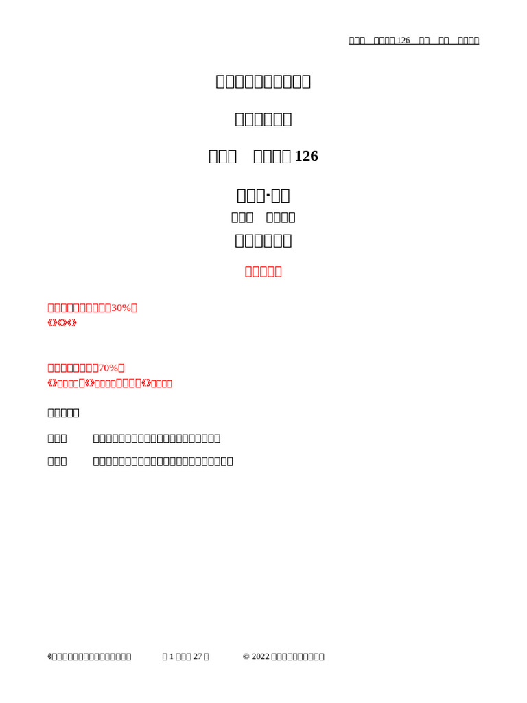 Nmp126 F4a Read Ans | PDF