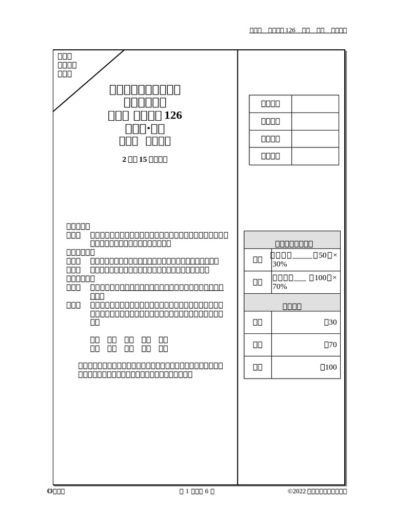 Nmp126 F4a Wri Q | PDF