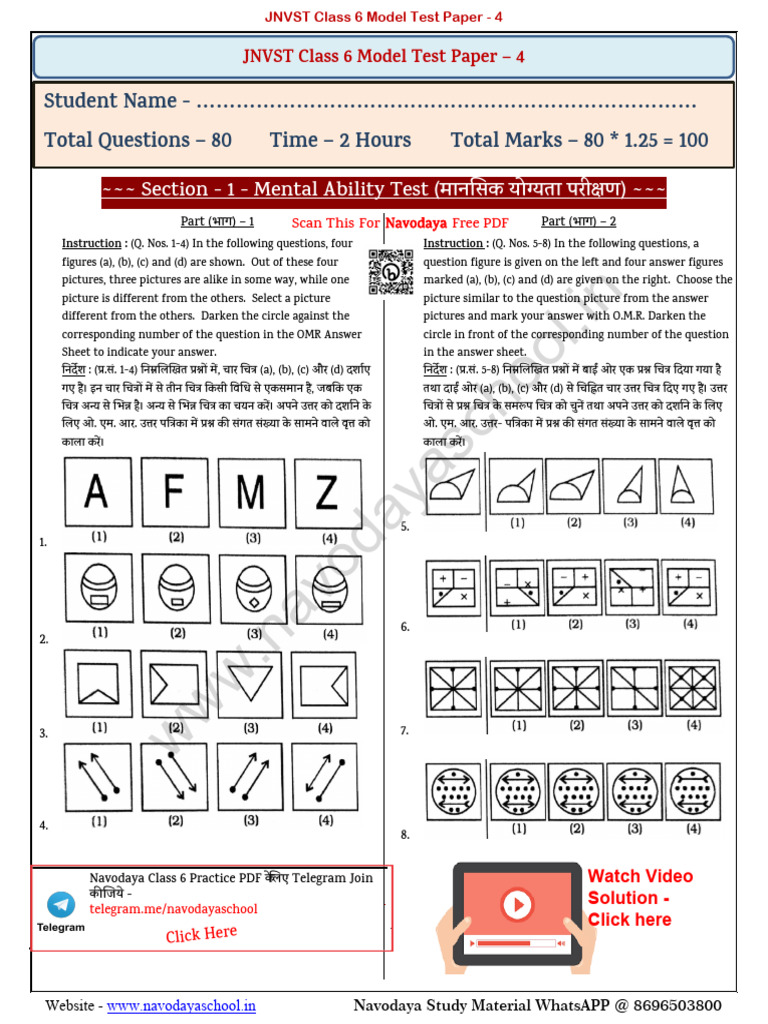 JNVST Class 6 Model Paper 4 | PDF