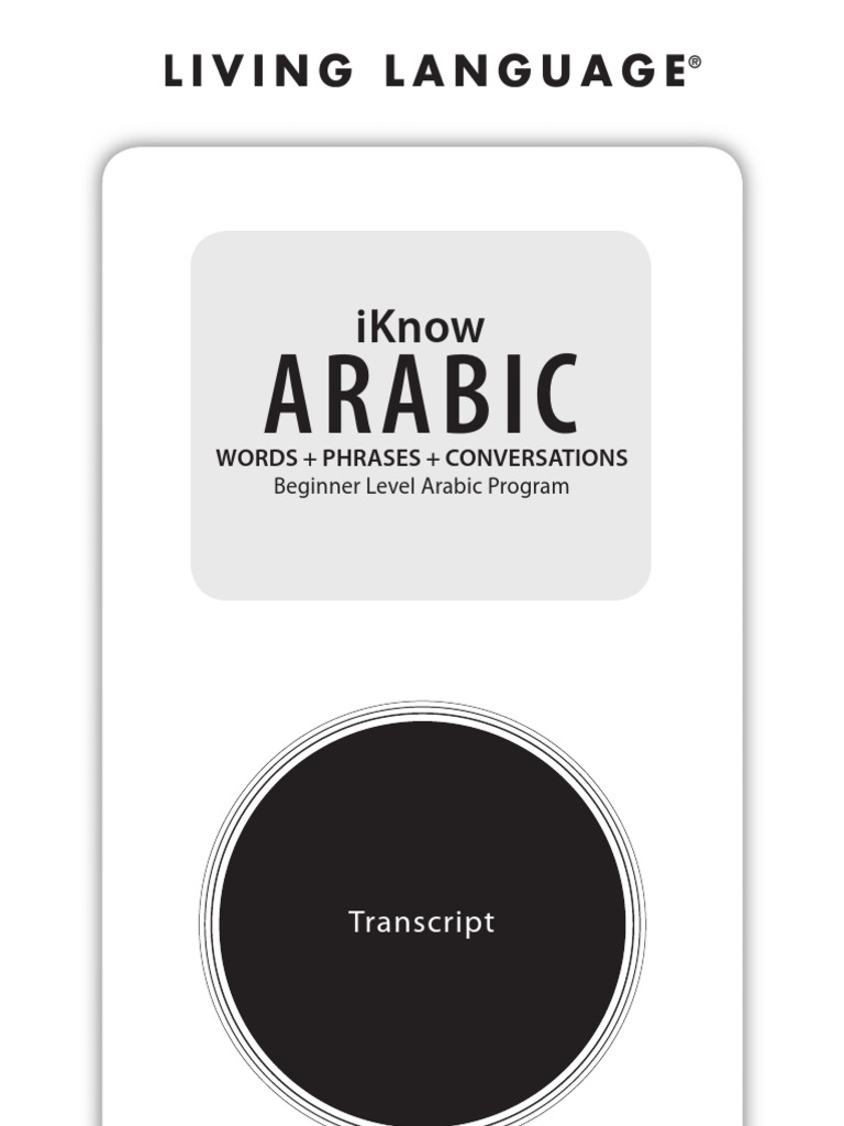 Arabic | PDF