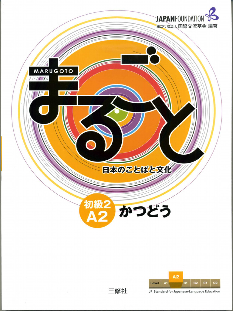 Marugoto Katsudo 2 A2 | PDF