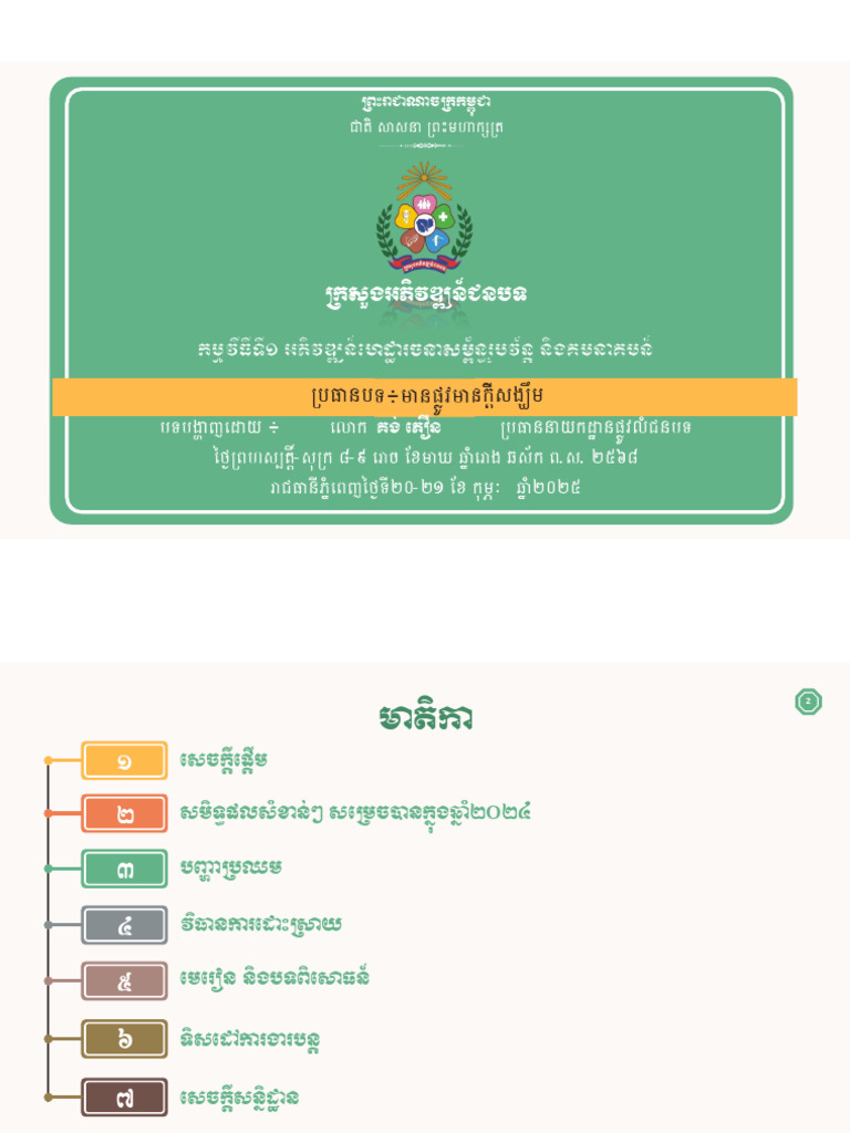 Presentation P1 Final Version | PDF
