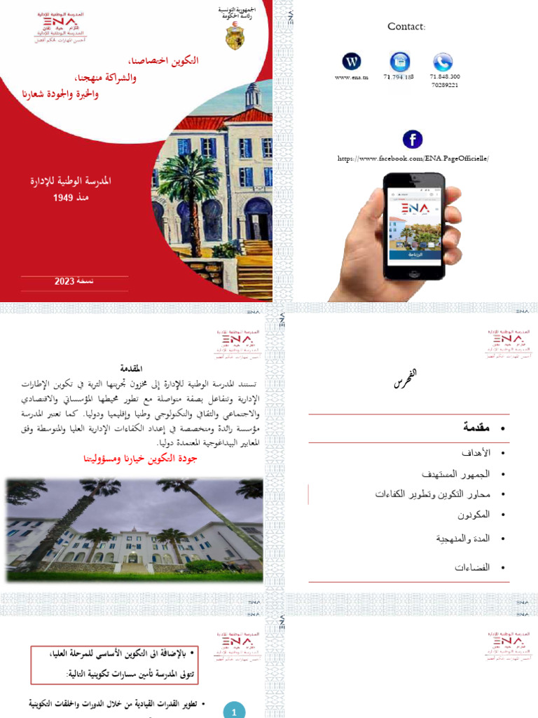 Catalogue Formation ENA | PDF