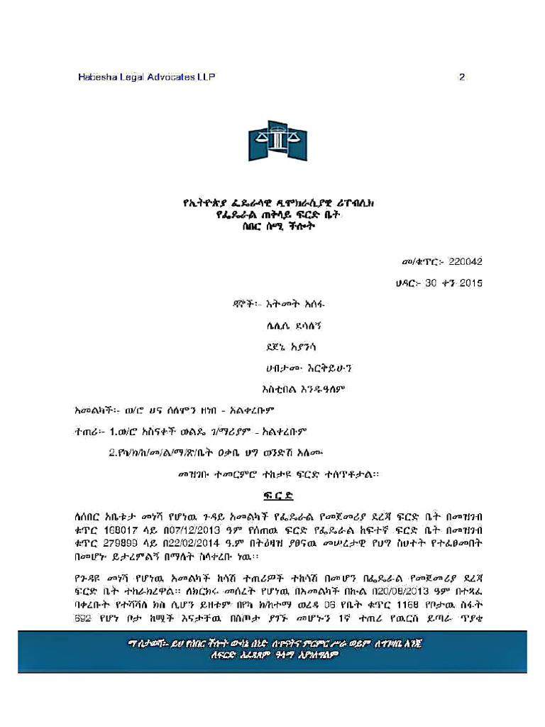 Iddoo Lafaa Dhaalaan Argadhe Qulqulleessuu..Hiikoo | PDF