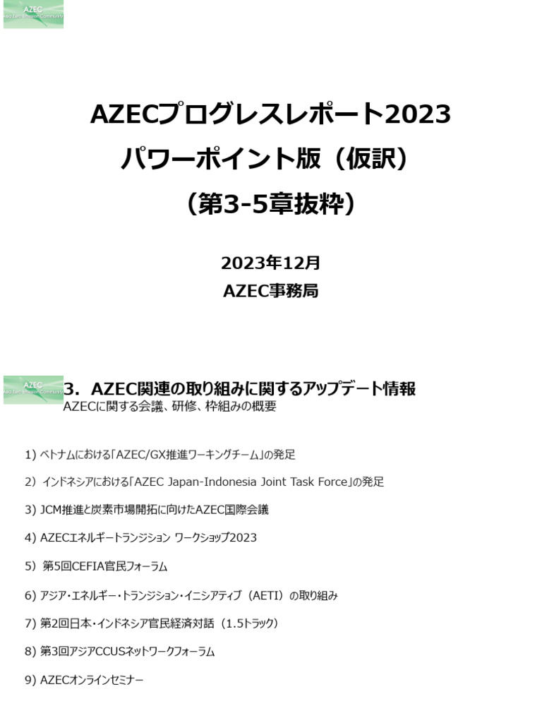 2023 12 Azec | PDF