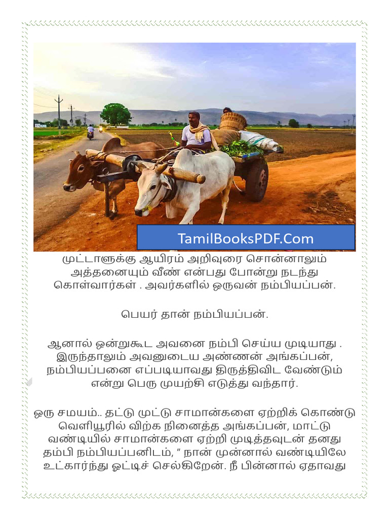 Tamil Story | PDF