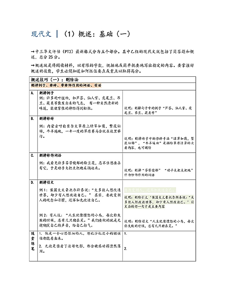 BC Note | PDF