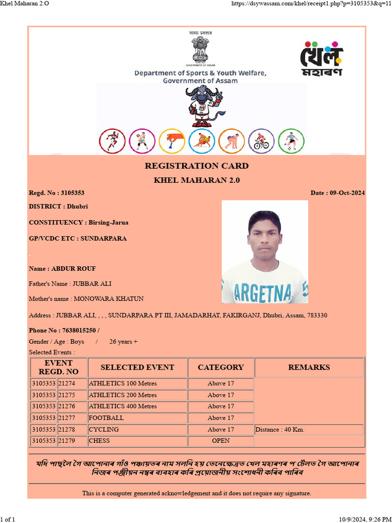 Khel Maharan 2.O - 082827 | PDF