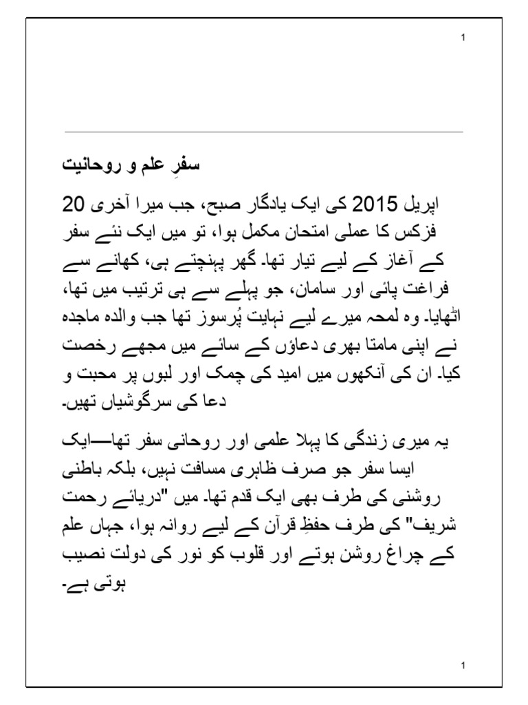 Formatted Document | PDF