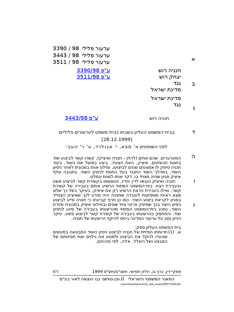 עפ 3390-98 חנניה רוש נ' מדינת ישראל, פד נג (5) 871 | PDF