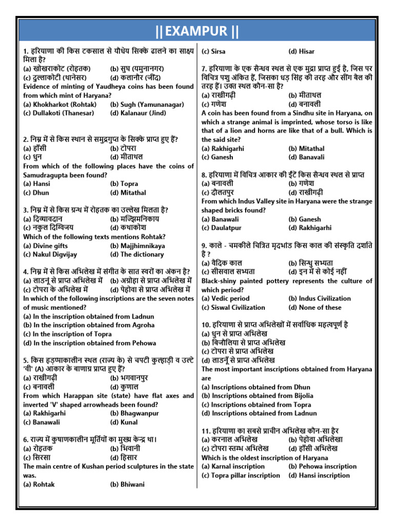 Exampur | PDF
