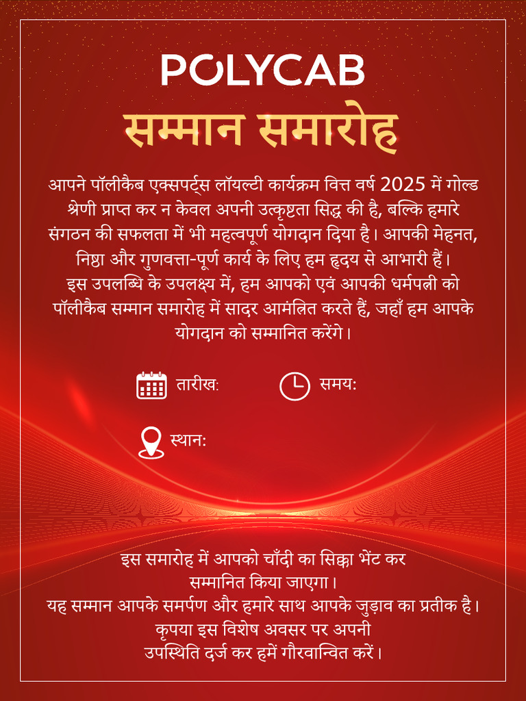 Invitation - A5 Hindi | PDF