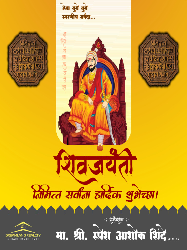 Rupesh Sir Design | PDF