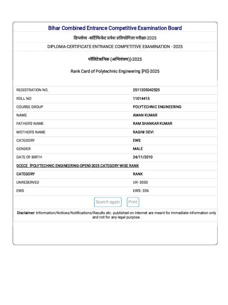 Bihar Combined Entrance Competitive Examination Board | PDF