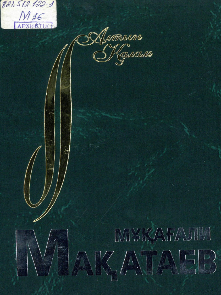 Mukataev Mukagali Olender | PDF