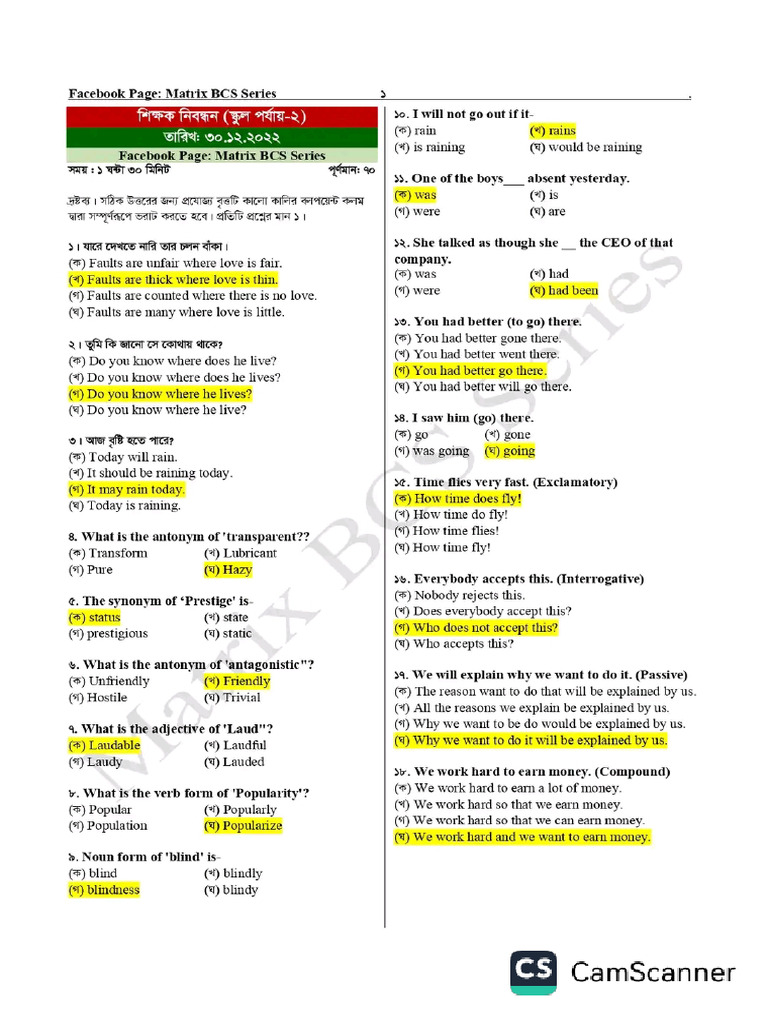 NTRCA School 2 Question Solution | PDF