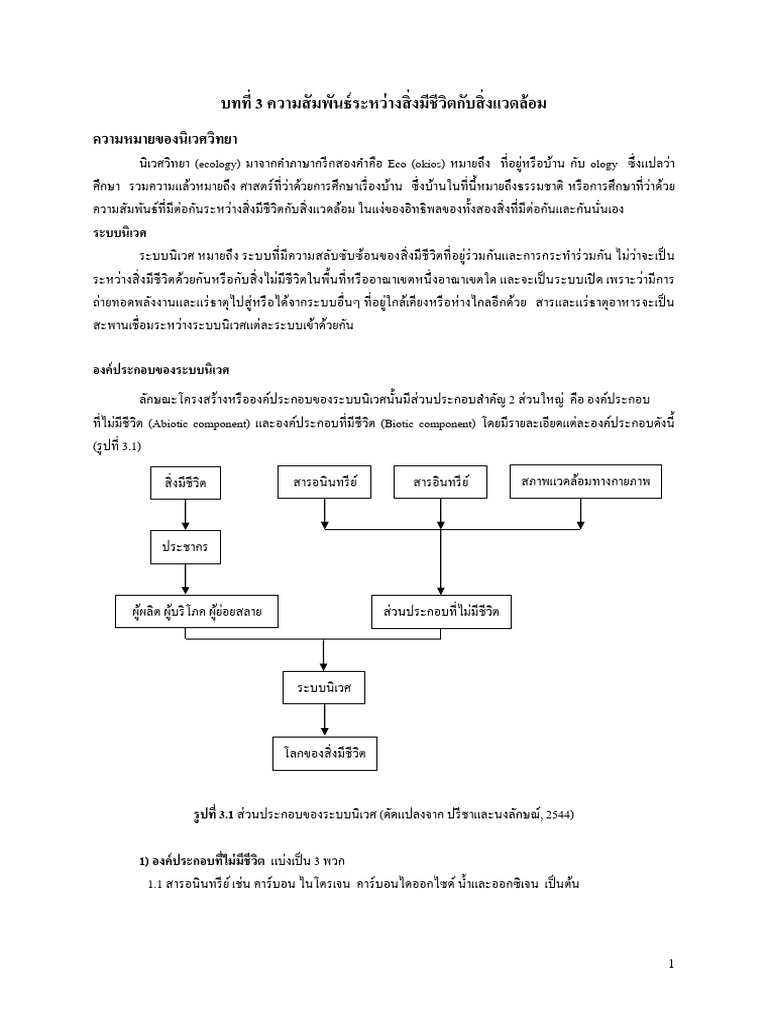 Le Handout Week4 | PDF