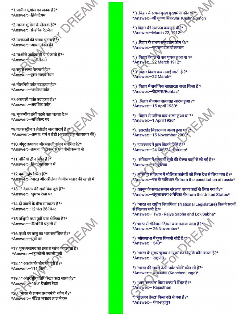 GK Gs | PDF