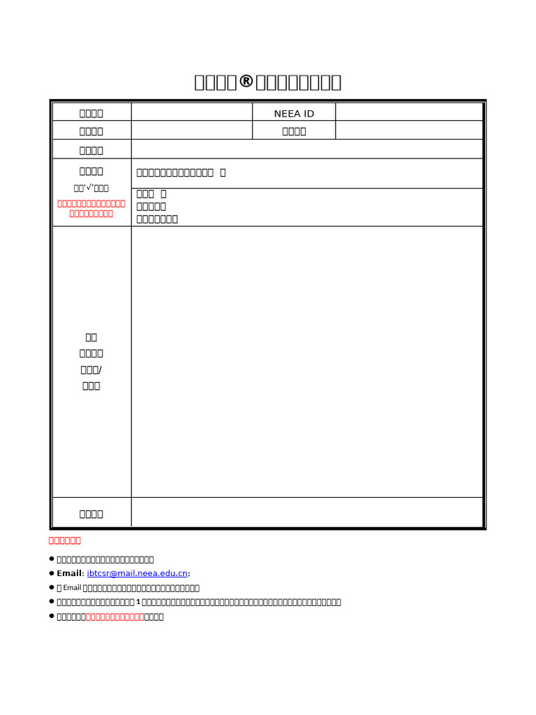 Invoice Request Form CN | PDF