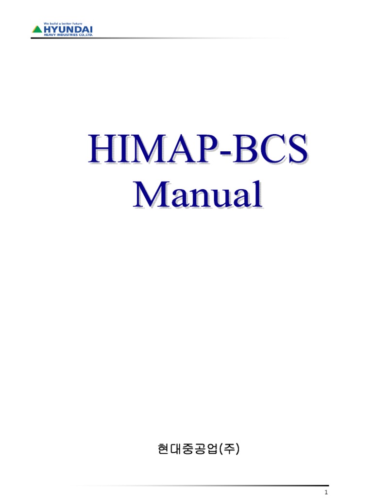 HIMAP-BCS 메뉴얼 - 100503 | PDF