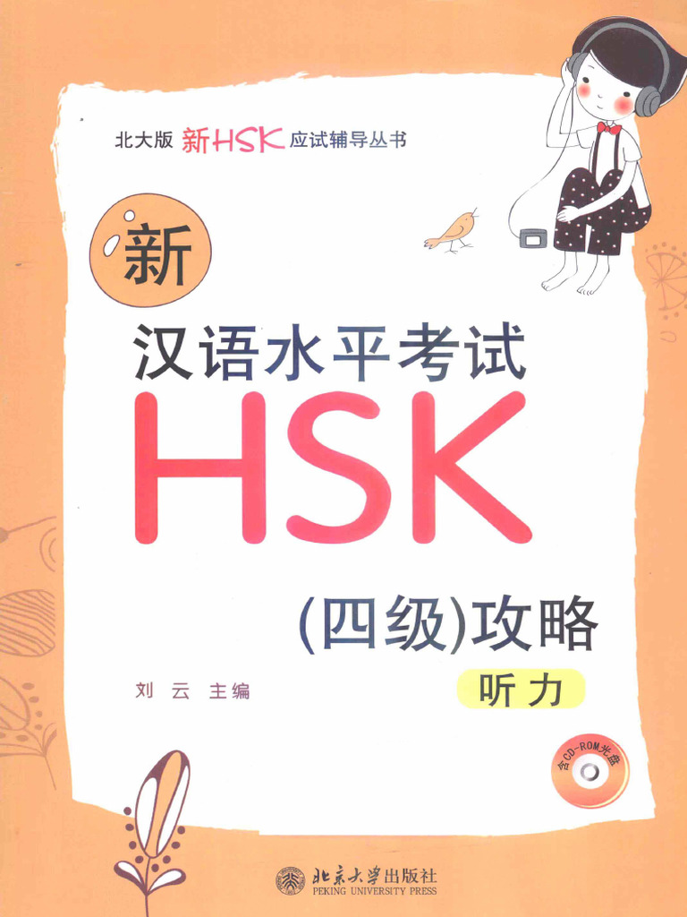 (Tiengtrungthuonghai - VN) - Chinh PH C Nghe HSK4 | PDF