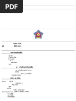 NOC Amit Lonkar Navi Mumbai Police - Government of Maharashtra | PDF