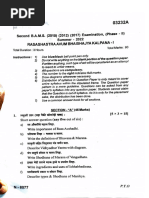 merSETA - Job Application Form | PDF