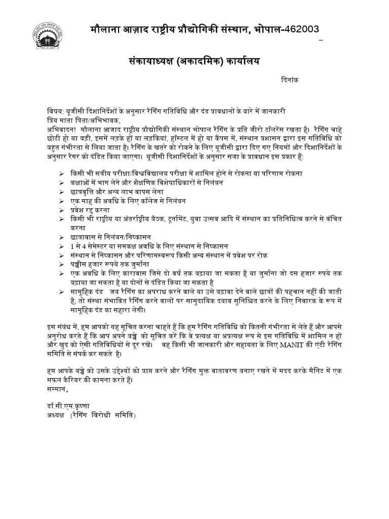 Anti-Ragging Letter To Parents | PDF