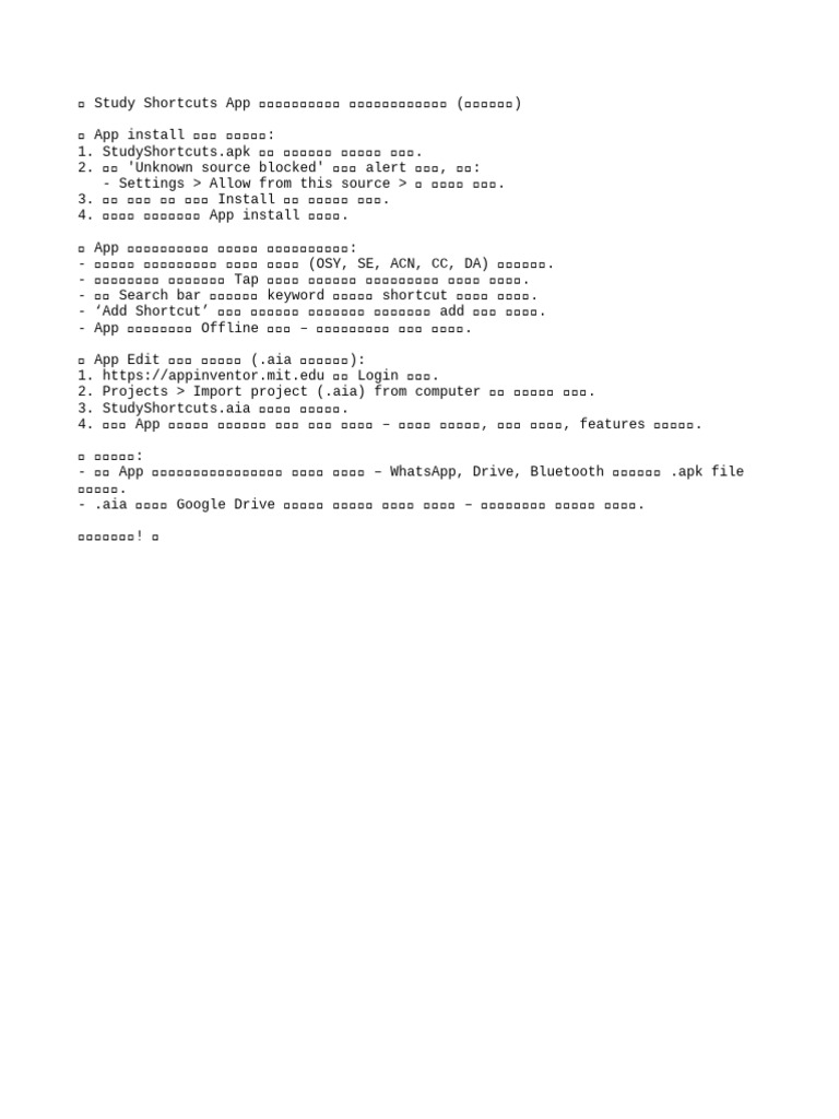 UserGuide Marathi | PDF