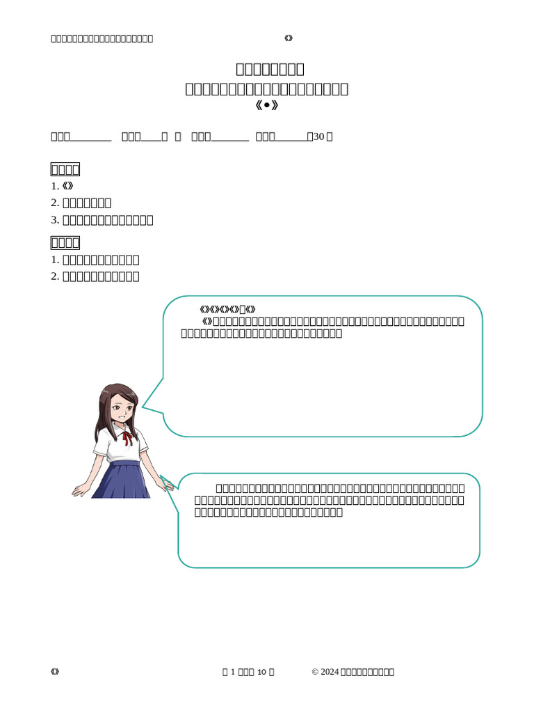 Ep 2ndsugcomph p04 T | PDF